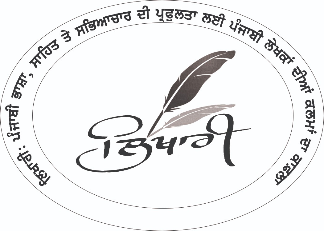 Likhari A Punjabi magazine encourages you to express and heal yourself